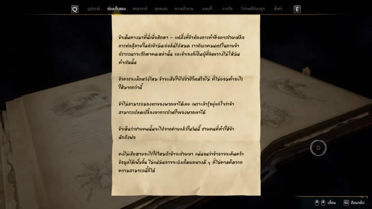 Thai Localization | Hogwarts Legacy Mod