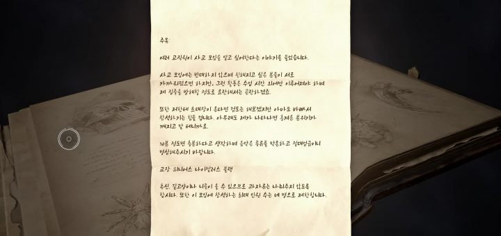 Hogwarts Legacy User Interface Mods | Best User Interface Mod