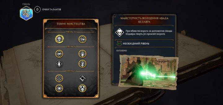 Hogwarts Legacy User Interface Mods | Best User Interface Mod
